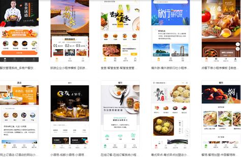 教你免费制作微信小程序微信小程序模板免费模板平台 哔哩哔哩