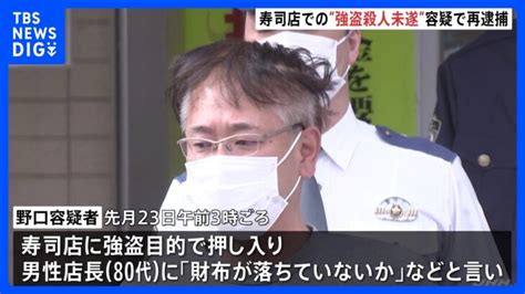 品川区の青果店への侵入窃盗男 近所の寿司店店長への強殺未遂容疑で再逮捕TBS NEWS DIG 気ままにニュース速報