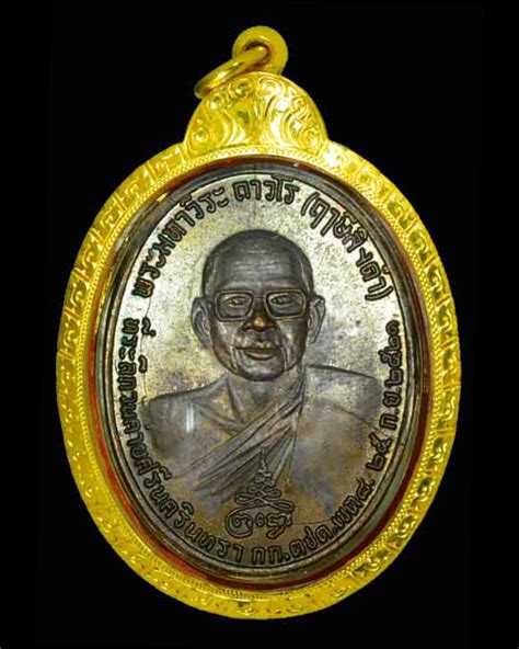 เหรียญท้าวเวสสุวรรณ บล็อกท็อป หูแตก สังฆาฏิแตก หลวงพ่อฤาษีลิงดำ วัดท่าซุง จ อุทัยธานี สภาพสวยมาก