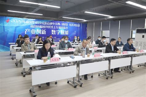 研究院动态 江西省智能产业技术创新研究院