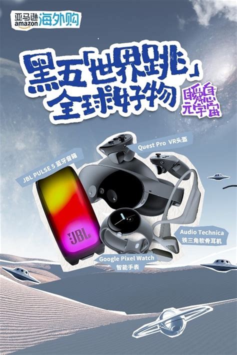亚马逊海外购发布六大海外生活场景灵感，2022黑五全球购物季巅峰开跑凤凰网
