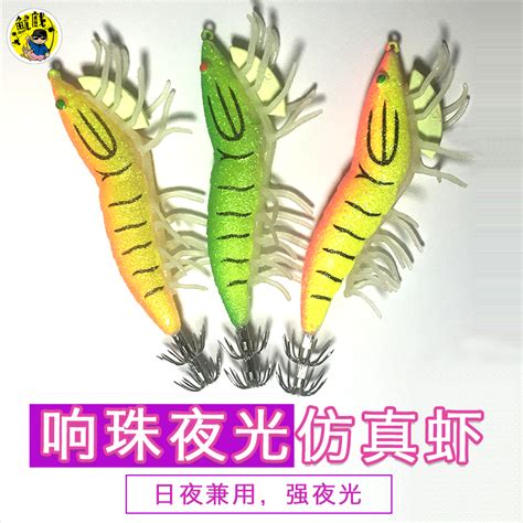 响珠仿真夜光木虾鱿鱼钩软脚墨鱼钩软丝荧光饵木大尾鱿花枝假饵钩 虎窝淘
