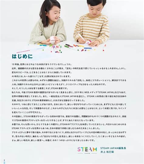 Steam Japan 編集部がおくる、おうちsteam本！！「おうちsteam」 Steam Japan