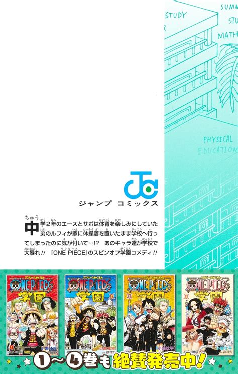 One Piece Shueisha
