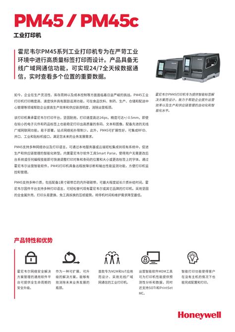 Honeywell Pm45 Industrial Label Printer User Guide