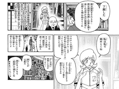 ハンターハンター38巻のつづき401話ネタバレ感想考察｜ビヨンドの子がいる 漫画考察ポケット