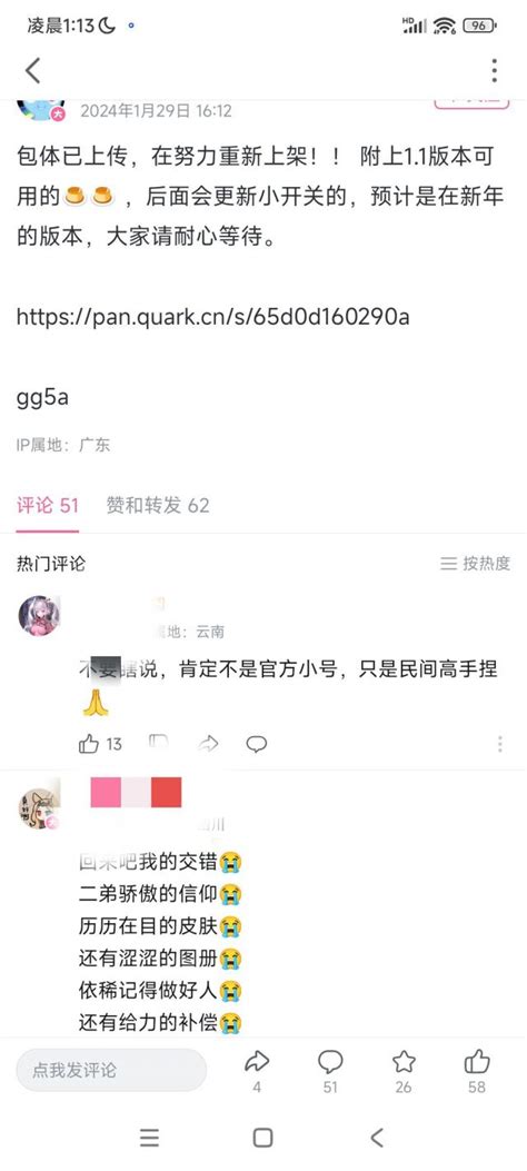 搬运 高手在民间 NGA玩家社区