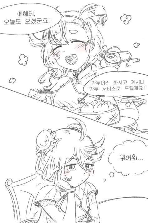 포키 On Twitter 솨상이 내게 떠먹여준 동양풍au