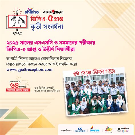 ⏰অনার্স ১ম বর্ষ ২০২৩ ২০২৪ সরকারি বি এম কলেজ বরিশাল। Facebook
