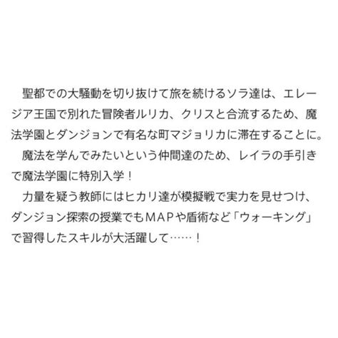 異世界ウォーキング 3 エーファ魔導国家・散策編 通販｜セブンネットショッピング