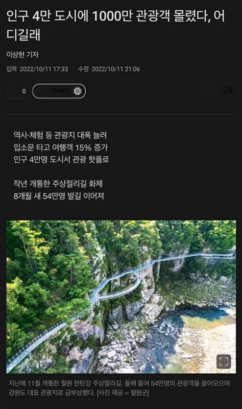 1000만 관광객 몰린 한탄강 주상절리길 에누리 쇼핑지식 자유게시판