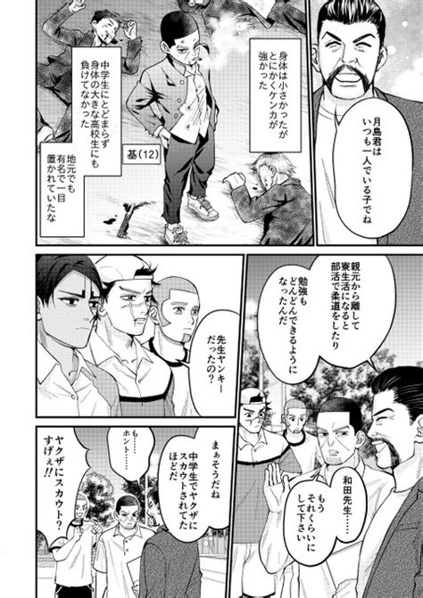 🌙先生と私2 3 3 みえだ さんのマンガ ツイコミ 仮