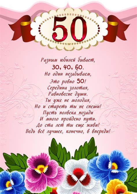 Поздравления маме с юбилеем 50 лет (50 картинок) ⚡ Фаник.ру