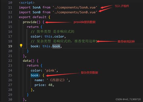 Provide Inject Csdn