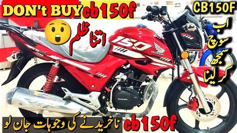Dont Buy The Honda Cb150f Until You See This Reasons Not To Buy