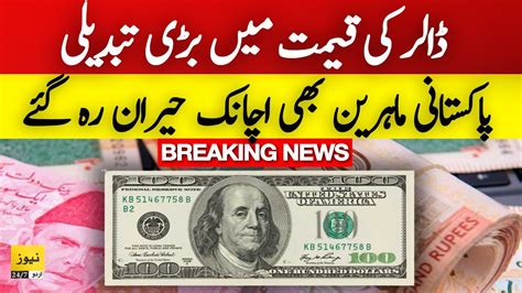 Today Pakistan Dollar Rate Update Youtube