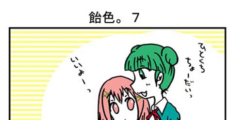 オリジナル 飴色。7【nl】 にゃにゃる（菜波）のマンガ Nl 漫画 飴色。 Pixiv