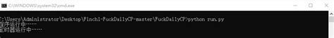 fuckdailycp今日校园自动签到脚本 helloworld开发者社区