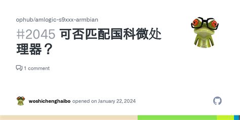 可否匹配国科微处理器？ · Issue 2045 · Ophubamlogic S9xxx Armbian · Github