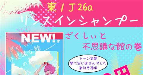 C102 C102お品書き ちょっと剛毛二日目南ぺ25aのイラスト Pixiv