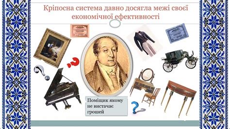 9 клас Історія України Соціально економічний розвиток Наддніпрянської