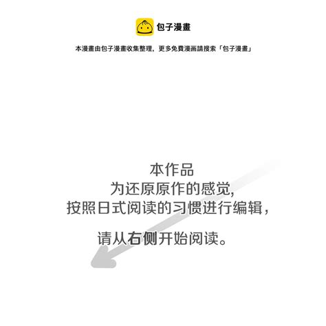 第74話 苦練交際舞 公主的世界不需要王子 包子漫畫