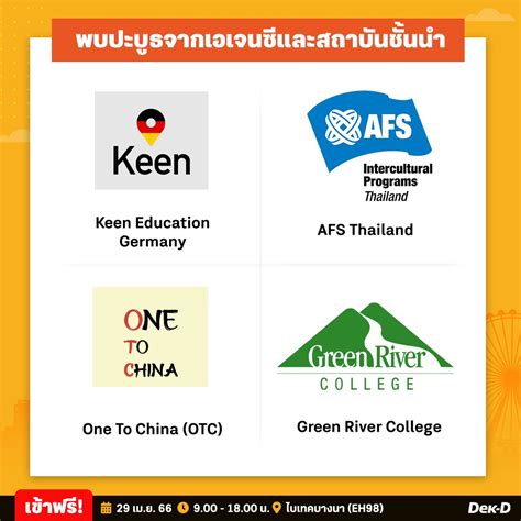 ทุนต่อนอก and บอกต่อคอร์ส by dek d 🎓 on twitter เจอกันสิ้นเดือนเมษายน
