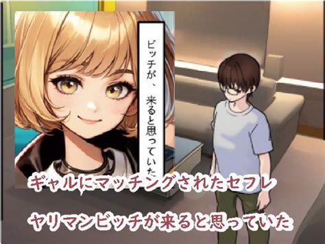 D337582 マッチングされたセフレは、彼氏持ちの初恋のクラスメイト、正体隠してやってみたら 大好きな同人まとめ