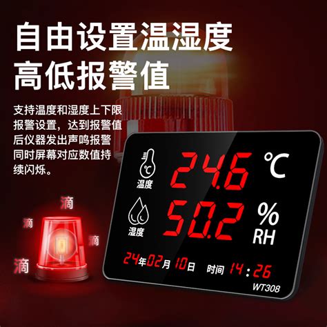 温湿度计表工业高精度仓库工厂车间大屏显示仪器温湿度计