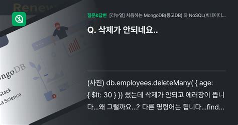 삭제가 안되네요 인프런 커뮤니티 질문and답변