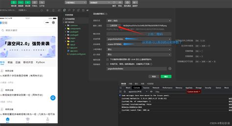微信小程序如何本地测试太阳码（二维码）分享功能 参数接收调试 小程序太阳码带参数 csdn博客