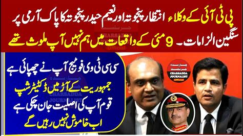 Pti Intizar Panjutha And Naeem Haider Panjutha Advocate Aggressive Press
