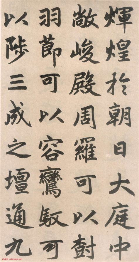 赵孟頫楷书玄妙观重修三门记6 赵孟頫书法欣赏 词典网