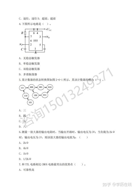 干货2022年广东专插本电子技术基础模拟试卷 知乎