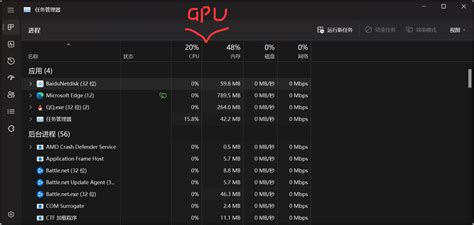 Win11任务管理器进程部分的程序gpu占用找不到 Microsoft Qanda