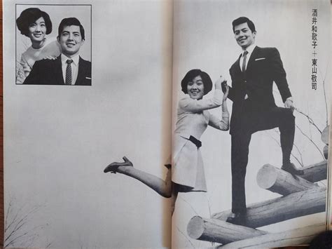 Tnkak On Twitter 「別冊近代映画1969年5月酒井和歌子春の特集号」から、今日の一枚。 東山敬司さんとともに、ピョンと跳ね