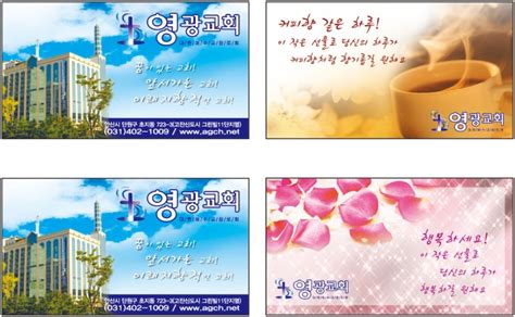 이쁜 교회 명함들 명함전도지 샘플 네이버 블로그