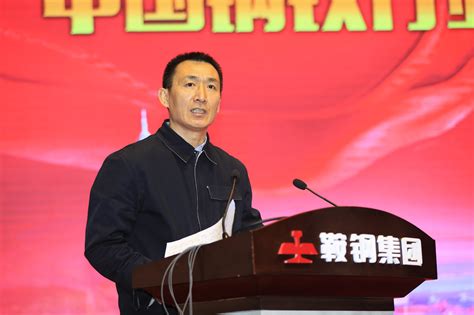 中国钢铁行业庆祝改革开放40周年高峰论坛