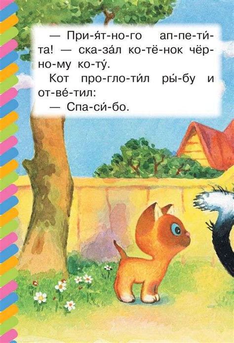 Середина сосиски - Русские книги для детей - Happy Universe