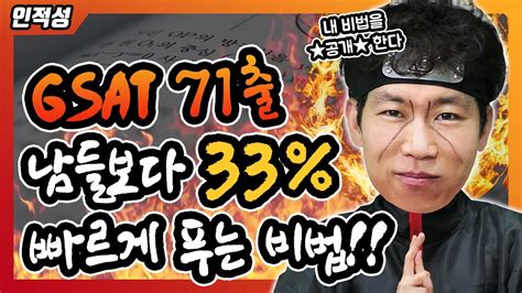 🔥인적성🔥마하수리 방정식 유형 정타치가 빠르게 푸는 법을 알려줄테니 안심하라구~ ｜마하수리 특별편 Ep20 Youtube