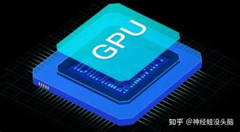 国内gpu厂商及细分行业前景（2023） 知乎