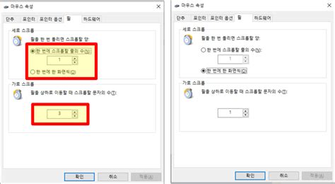 마우스 스크롤 오류 한글에서 마우스 스크롤 안되는 문제 해결 방법 네이버 블로그
