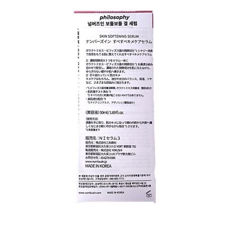 Numbuzin ナンバーズイン 3番 すべすべキメケアセラム 美容液 50ml スポイト ガラス瓶 韓国コスメ スキンケア 肌の凸凹 毛穴