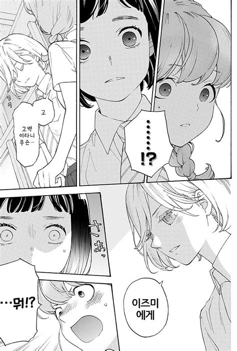 거친 계절의 소녀들이여 1 31화[완결][번역] 에모토 나오