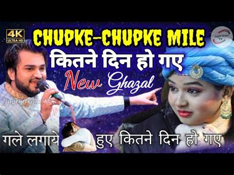 Neha Chupke Chupke Mila Kitne Din Ho Gaye Payr Tumse Kiye Ghazal