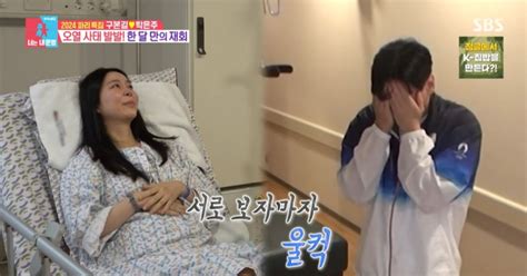 Tvis ”금메달이 뭐라고”구본길 홀로 출산한 아내에 ‘눈물 동상이몽2
