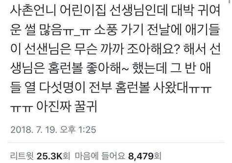 아기들은 귀여워 ⁎⁍̴̆Ɛ⁍̴̆⁎ 인스티즈 Instiz 이슈 카테고리