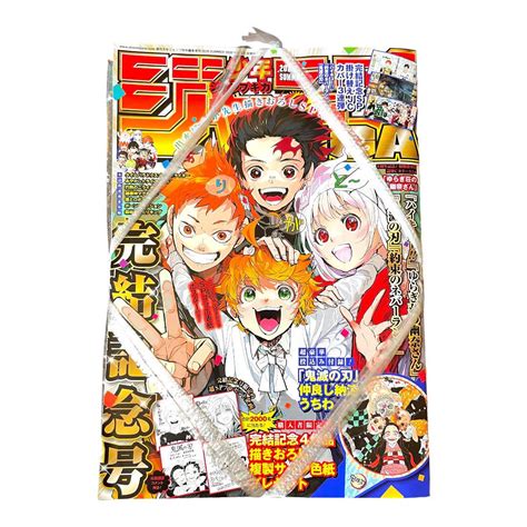 少年ジャンプ Giga 2020 Summer 新品 未読 付録未開封 メルカリ