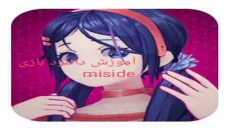 آموزش دانلود بازی میساید