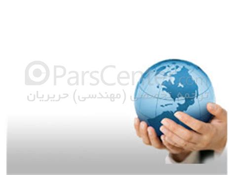 ترجمه متون تخصصی مهندسی خدمات خدمات ترجمه در پارس سنتر